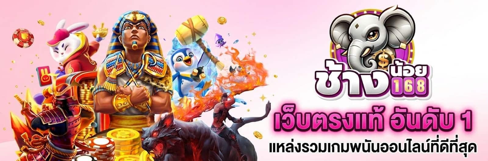 ช้างน้อย 168 สล็อตเว็บตรง ตัวตึงของแทร่ แตกหนักสุดๆ